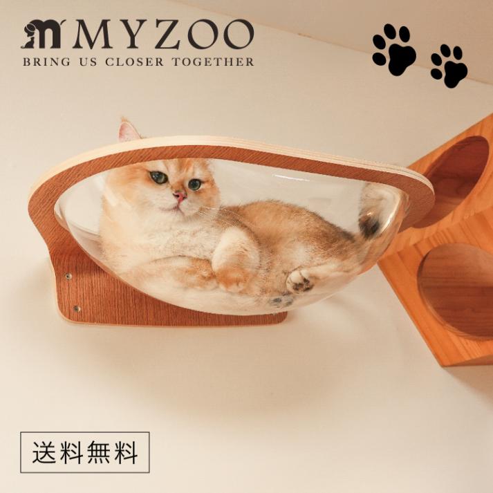 取り寄せ MYZOO マイズー AURA 星河キャットベッド オーラ 【1個】 ねこ用ベッド #猫 キャット おしゃれ 棚 壁付け ...