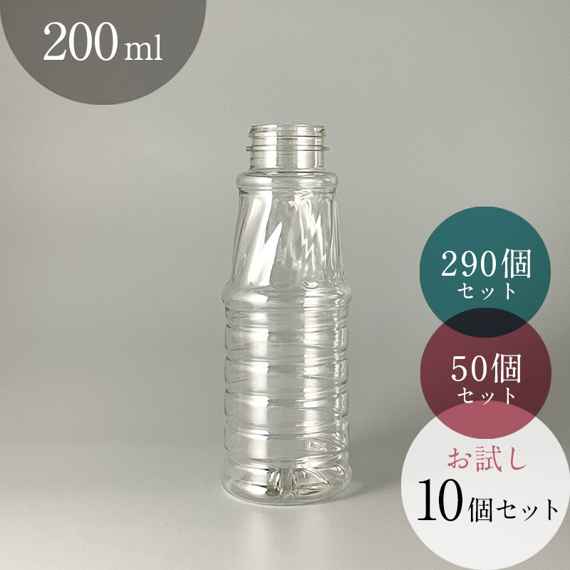 200ml ペットボトル 【YD-K-200】 ドレッシング 中容量 食品用 送料無料 | 食品用ペットボトル | MaterialCollection