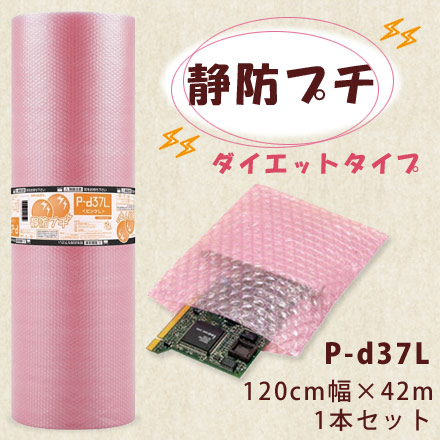 静防プチ《ダイエットタイプ》P-d37L《ピンクL》1200mm×42m（1本） - 養生材・現場資材通販の【マモルデ】