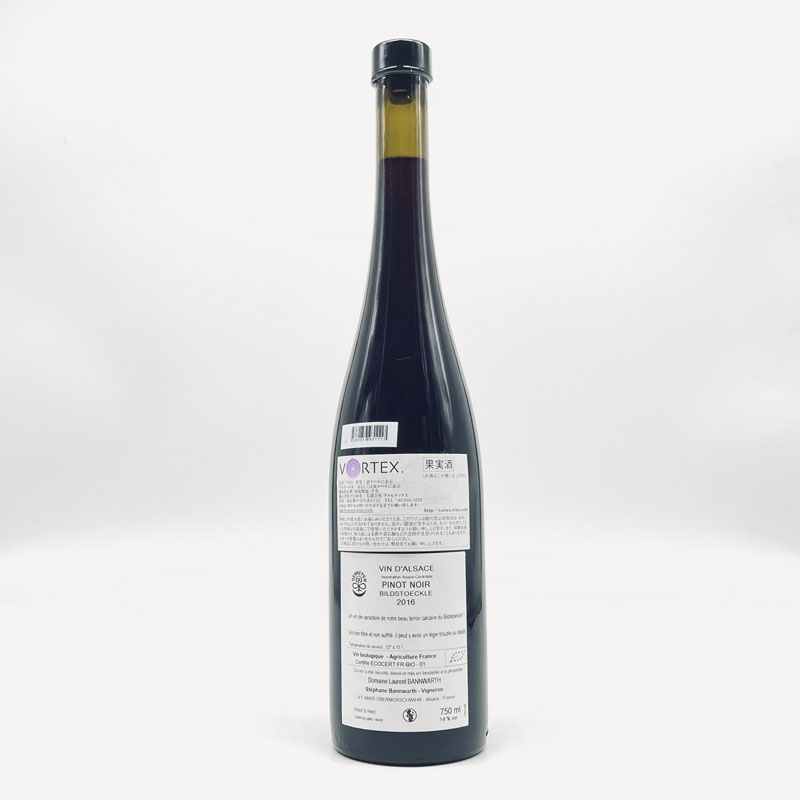 ローラン・バーンワルト／ピノ・ノワール／ビルドストックレ16 750ml （在庫なし） | ワイン