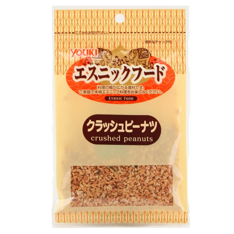 エスニック クラッシュピーナッツ 30g | youki家庭用商品,エスニック,調味料・食材 | ユウキオンラインショップ