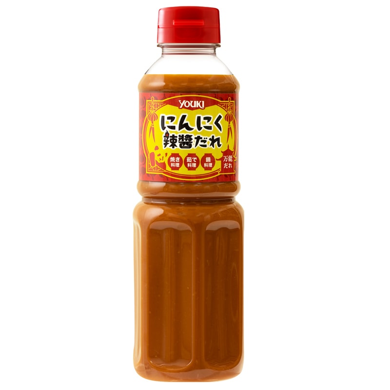 にんにく辣醤だれ 550g | youki業務用商品 | ユウキオンラインショップ