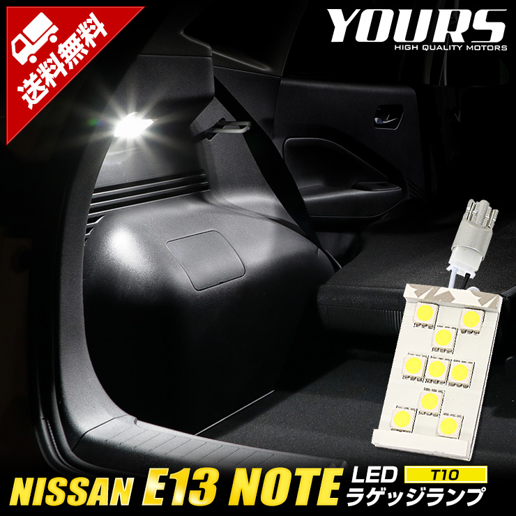 E13 ノート 車種専用設計 NOTE LED ラゲッジランプ [単品] ラゲッジ ラゲージ ニッサン NISSAN 日産 ユアーズ YOURS spi-07カスタム パーツ アクセサリー ...