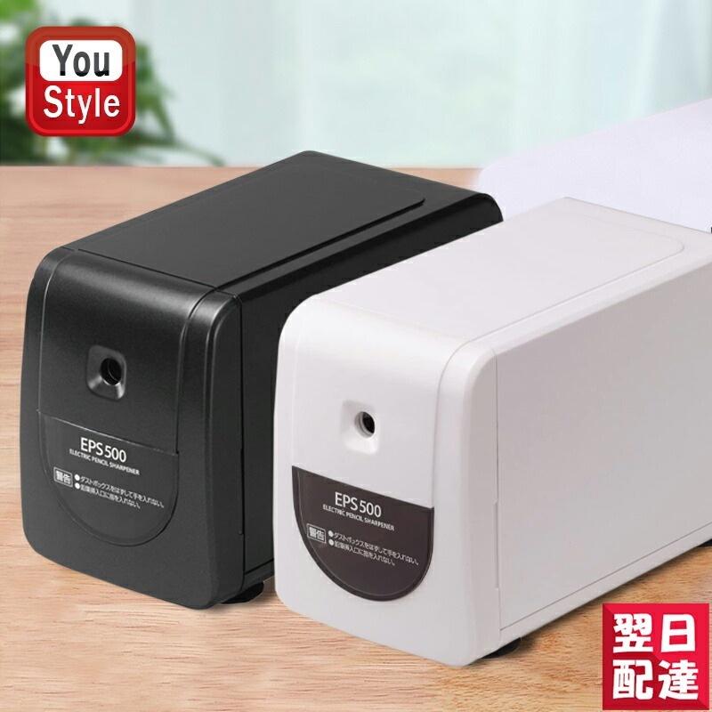 アスカ Asmix 電動シャープナー タテ型ブラックEPS500BK / ホワイトEPS500W｜You Style公式通販