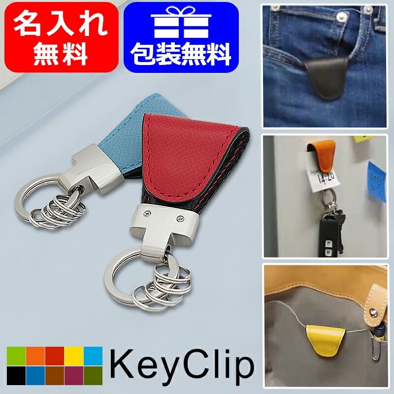 名入れ キークリップ Vintage Revival Productions キーケース KeyClip 日本製 革小物 イタリアン オイルザ ...