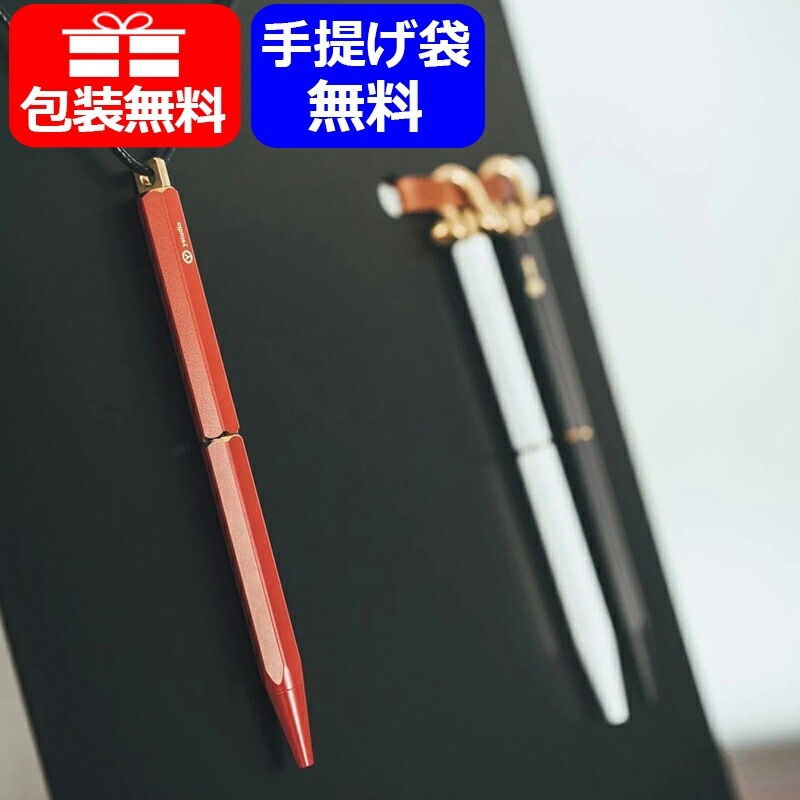 ワイスタジオ ystudio ポータブル Portable ボールペン ゲルインク ホワイト/STAT-26 レッド/STAT-27 ブラック/STAT-28 ギフト プレゼント お祝い 文房 ...