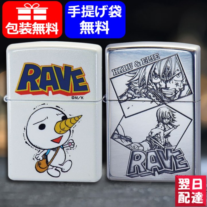 ジッポー ZIPPO ライター ペンギン CHARACTER 真島ヒロ RAVE プルー RAVE-BL ハル＆エリー RAVE-HR ...