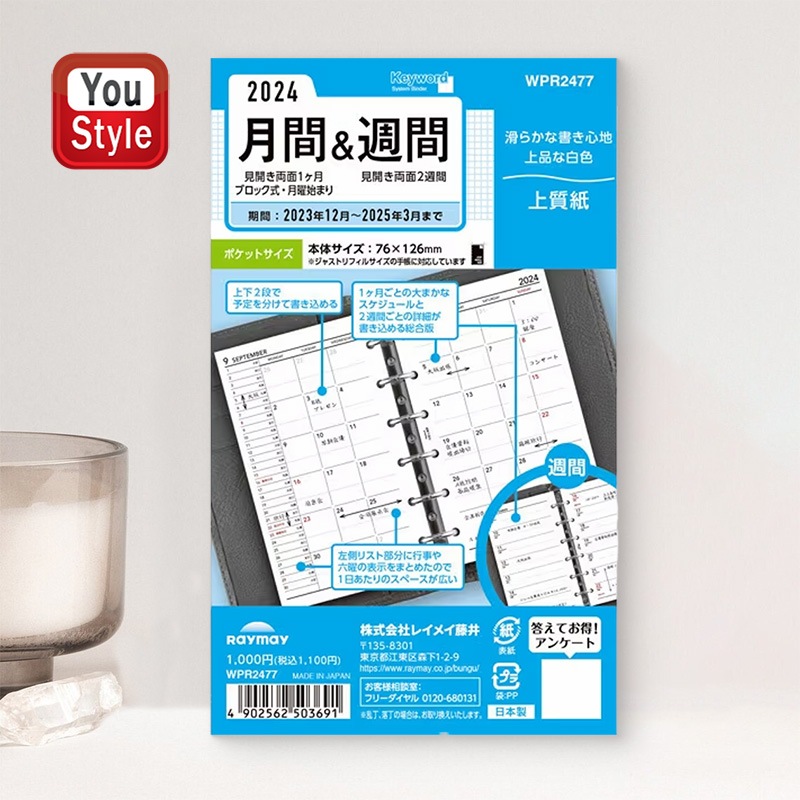レイメイ藤井 RAYMAYFUJII 2024年版 ダイアリー キーワードポケットサイズ月間＆週間 文房具｜You Style公式通販