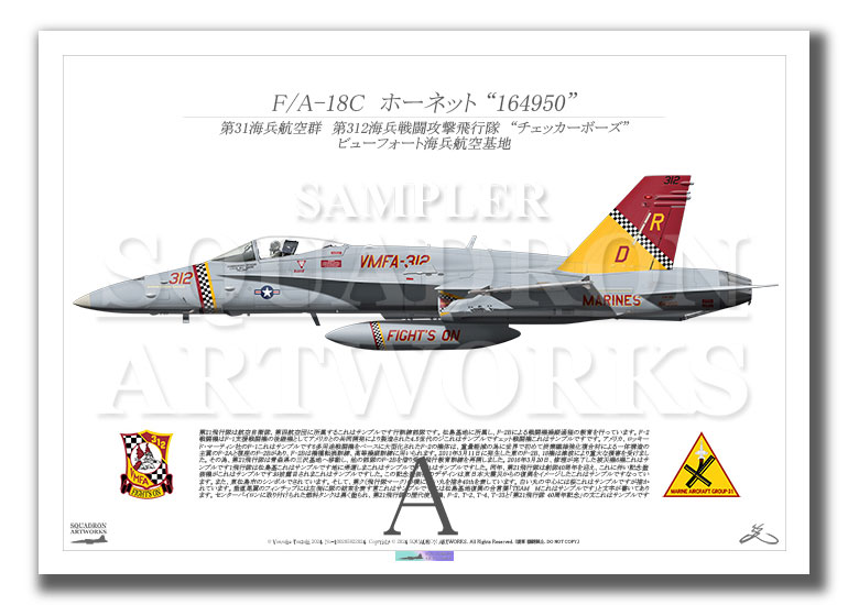 「F/A-18C Hornet VMFA-312 “Checkerboards” 2024 Showbird 164950 （A3サイズ Prints)」アビエーションプリント通販｜STJ ...