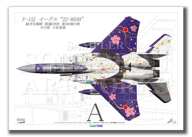 Top view よこ向き” F-15J イーグル 第306飛行隊 航空自衛隊 創設70周年記念 2024 “22-8930” （A3サイズ Prints)」アビエーションプリント通販｜STJ ...