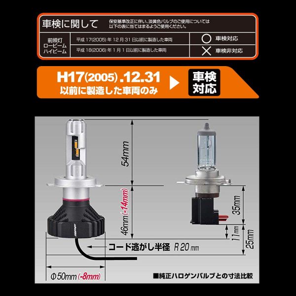 【おまけ付】144HLB2 IPF LEDヘッドライトバルブ 12V 24V 兼用 2400K セパレートモデル 極黄 イエロー 【送料無料】 | すべての商品 | てんこ盛り！