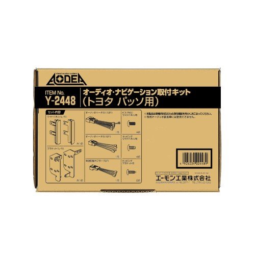 Y2448 エーモン オーディオ・ナビゲーション取付キット(トヨタ パッソ用) 【送料無料】 | カーナビ オプション品,ハーネス | てんこ盛り！