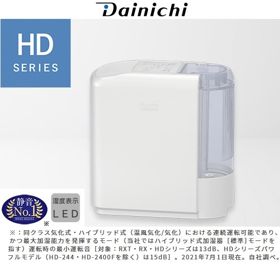 HD-300F-W ダイニチ 加湿器 HDシリーズ プレハブ洋室8畳 木造和室5畳まで 加湿量300ml/h 暖房1200W dainichi [ホワイト] 【送料無料】 | 生活用品 ...
