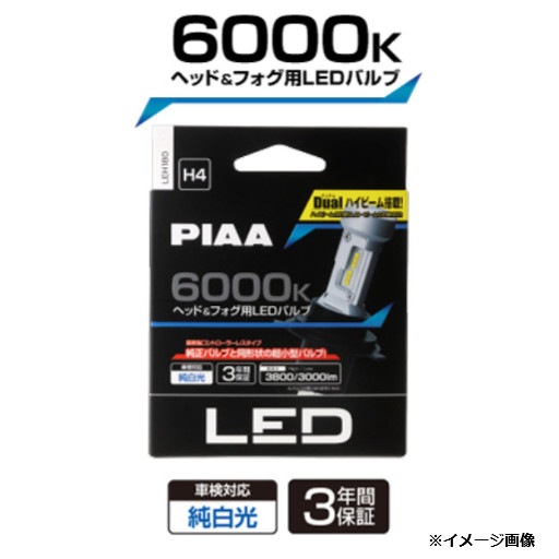 LEH181 PIAA ヘッド＆フォグ用 コントローラレスLEDバルブ 6000K HB3/HB4/HIR1/HIR2 DC12V車用 3年保証（車検対応品） 【送料無料】 | すべての商品 ...
