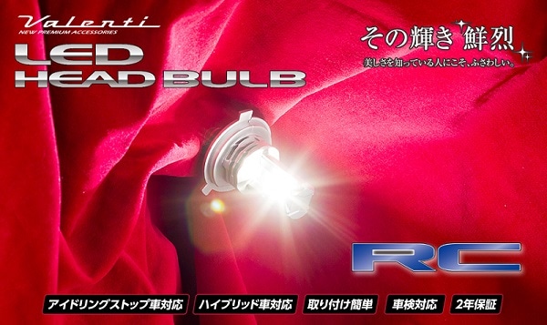LEB02-HB4-60 ヴァレンティ Valenti 純正交換 LED ヘッド＆フォグバルブ RCシリーズ HB3 HB4 HIR2 6000K 3600lm 2年保証 【送料無料 ...