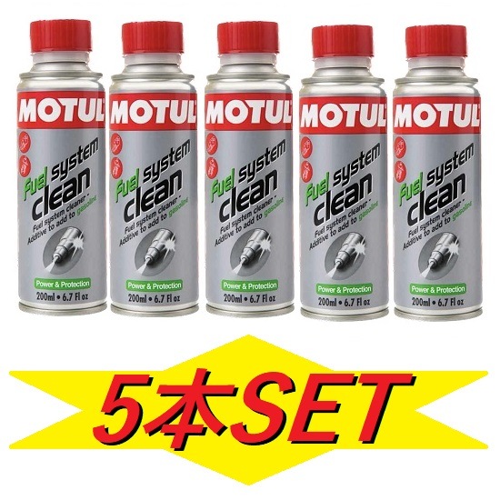 【お得な5本セット】 MOTUL モチュール FUEL SYSTEM CLEAN MOTO フューエルシステムクリーン モト ガソリンエンジン ...
