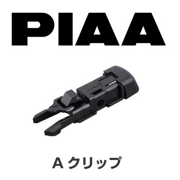 【ネコポス】 PIAA FYH-A 輸入車用 フラットスノーシリコートワイパー用 Aクリップ PIAA スノーワイパー フラットワイパー用クリップ 2個入り ※代引時間指定不可 | カー用品 ...