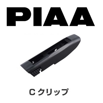 【ネコポス】 PIAA FYH-C 輸入車用 フラットスノーシリコートワイパー用 Cクリップ PIAA スノーワイパー フラットワイパー用クリップ 2個入り ※代引時間指定不可 | カー用品 ...