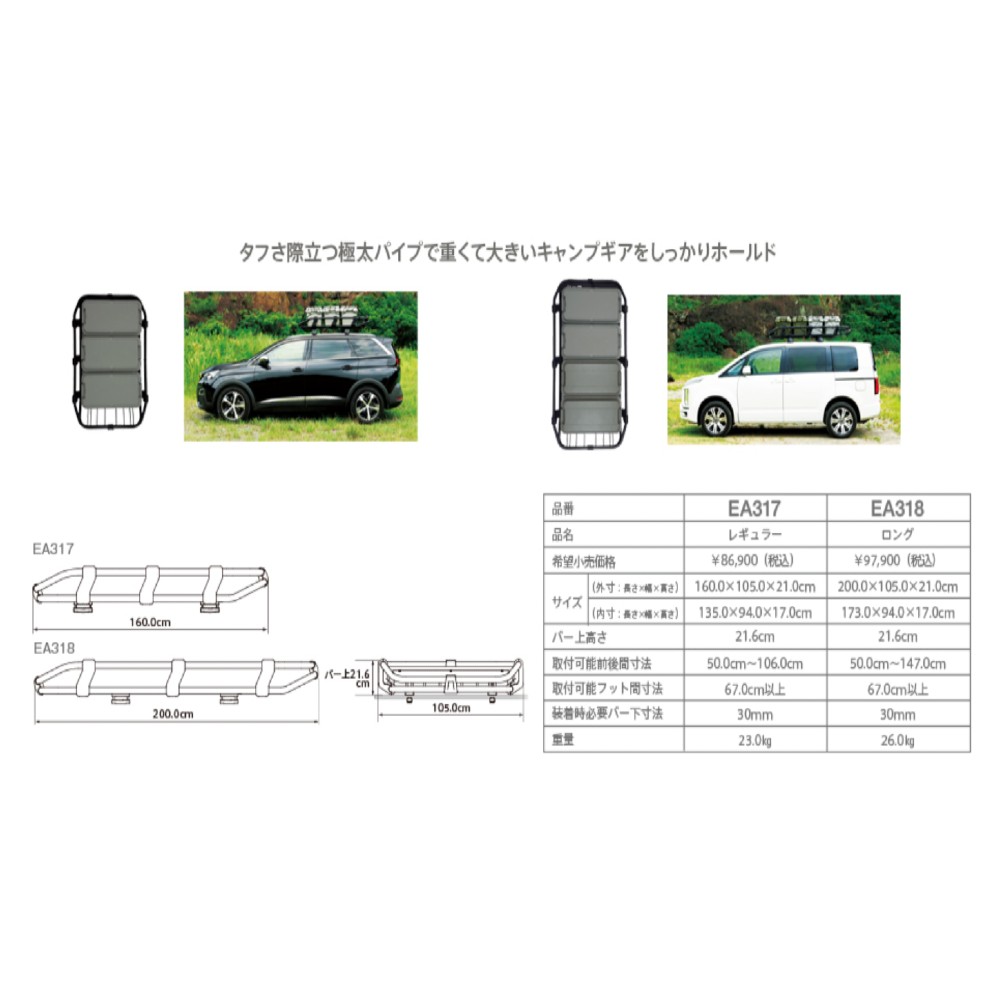 【メーカー直送/法人限定】EA317 Terzo テルッツォ PIAA ルーフラック ルーフバスケット Tough style タフスタイル レギュラー ブラック 【送料無料】 | カー用品 ...