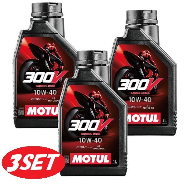 【お得な3本セット】112664 MOTUL (モチュール) 【新商品】 300V FACTORY LINE ROAD RACING 10W40 ファクトリーライン ロードレーシング 1L ...