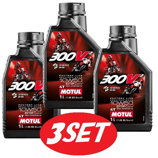 【お得な3本セット】108651 MOTUL (モチュール) 300V2 FACTORY LINE ROAD OFF ROAD 10W50 ファクトリーライン ロードレーシング オフロード ...