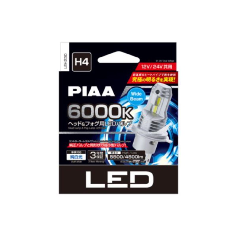 LEH230 PIAA ヘッド用 H4 コントローラレスLEDバルブ 6000K 5500lm/4500lm DC12V/24V共用 3年保証（車検対応品） 【送料無料】 | すべての商品 ...