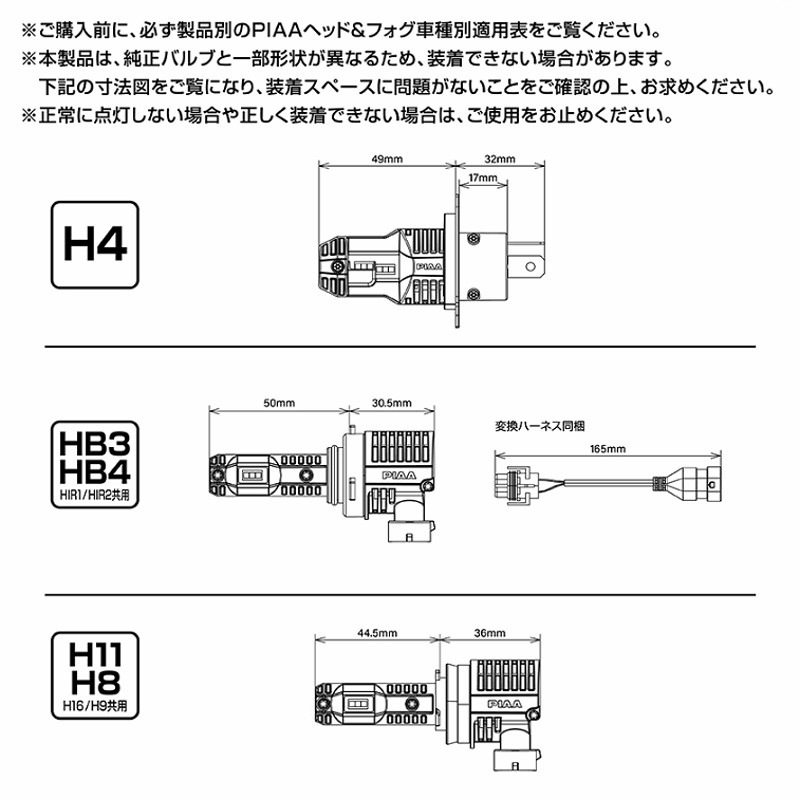LEH232 PIAA ヘッド＆フォグ用 H8/9/11/16 コントローラレスLEDバルブ 6000K 6000lm DC12V/24V共用 3年保証（車検対応品） 【送料無料】 | すべて ...
