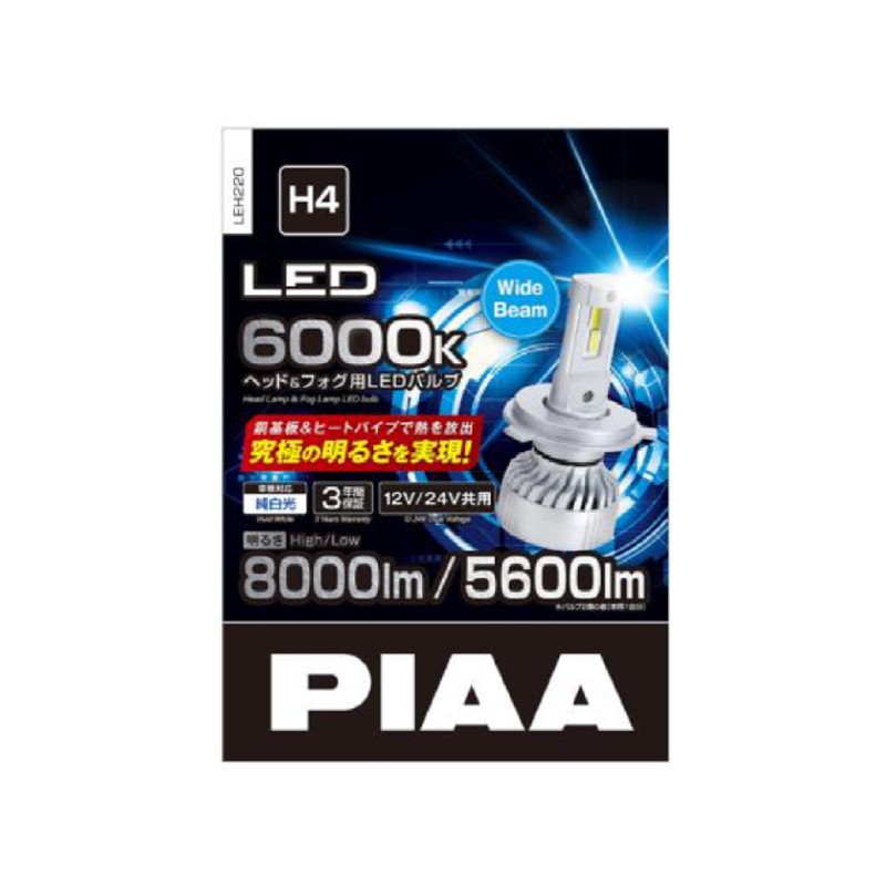 LEH220 PIAA ヘッド用 H4 コントローラー付LEDバルブ 6000K 8000lm/5600lm DC12V/24V共用 3年保証（車検対応品） 【送料無料】 | すべての商品 ...