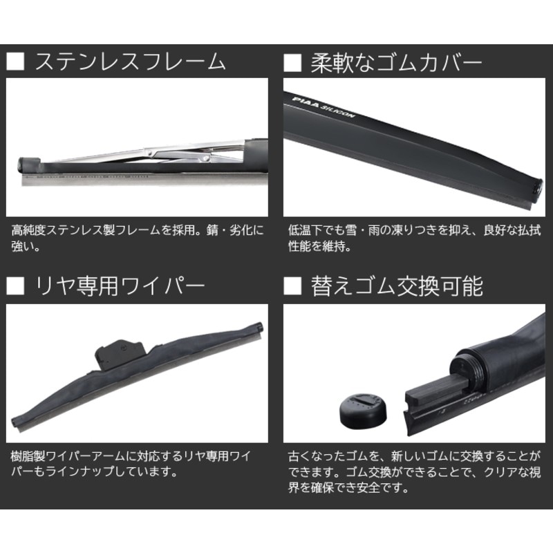 WSC38W PIAA(ピアー) 雪用ワイパー ブレード 380mm シリコートスノーワイパー スノーブレード ゴム交換可能 | カー用品その他,ワイパー | てんこ盛り！