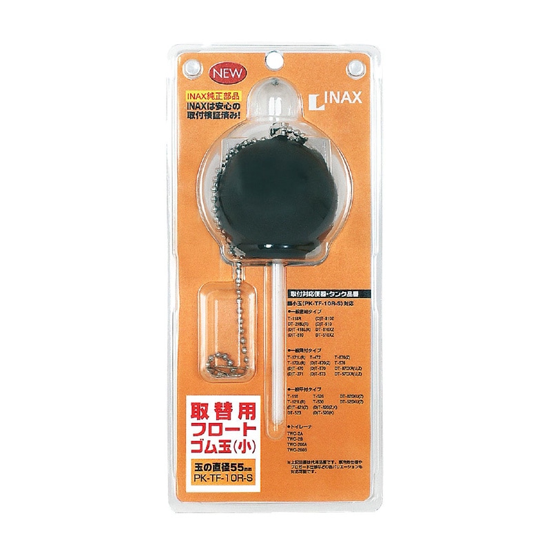 ユアサプライムス.com｜LIXIL フロートゴム玉 取替用フロートゴム玉 小 PK-TF-10R-S リクシル INAX イナックス 純正部品 玉の直径 55mm タンク用 取り替え 交換用 ...
