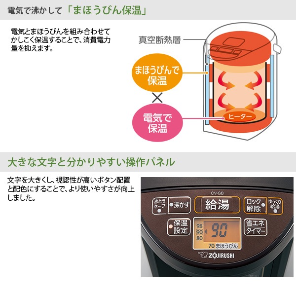 ユアサプライムス.com｜象印 マホービン 電気ポット VE 電気 まほうびん CV-GB30-TA 3.0Lの通販