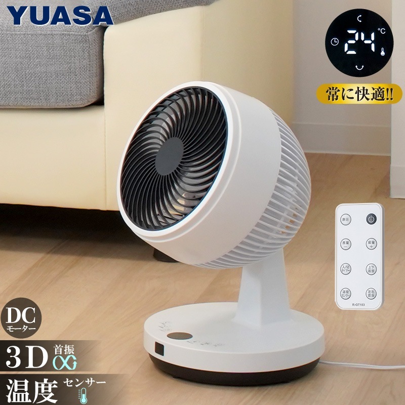 ・モード ツインバード サーキュレーター 部屋干しモード 湿度センサー 首振り チャイルドロック KJ-4998W ホワイト：La chic ラ・シック センサーで