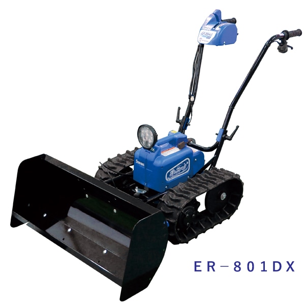 ユアサプライムス.com｜Sasaki 充電式 電動ラッセル除雪機 「オ＊スーノ」 ER-801DX （オスーノ デラックス） 【送料無料】の通販
