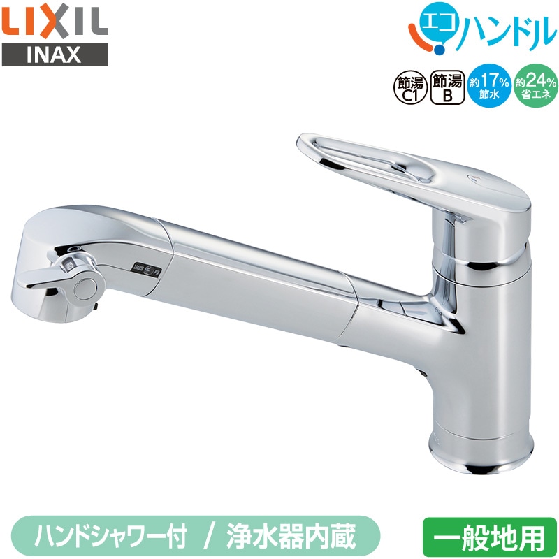 LIXIL INAX 浄水器内蔵 シングルレバー混合水栓 RJF-771YA キッチン用 一般地用 エコハンドル 省エネ 上面施工 リクシル イナックス 水栓金具 の通販｜NGC.com