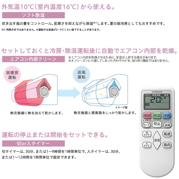 日立 HITACHI ルームエアコン RAS-AJ22R(W) 白くまくん AJシリーズ 主に 6畳用 2.2kw スターホワイト 単相100V 取り付け工事費別です RASAJ22RW の ...