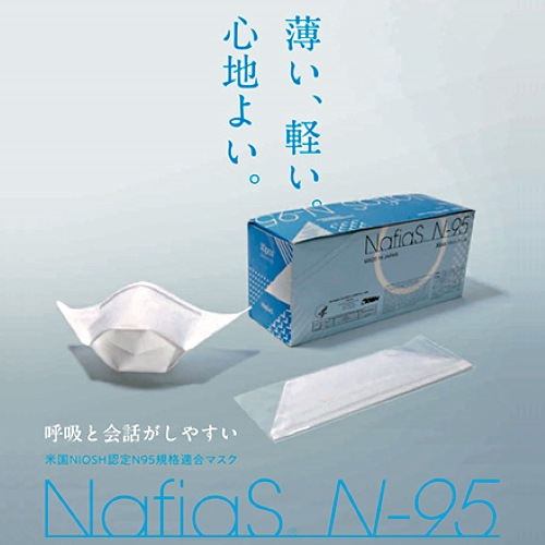 N95認証マスク NafiaS 1箱 | マスク | ユダオンラインショップ（株式会社ユダ）