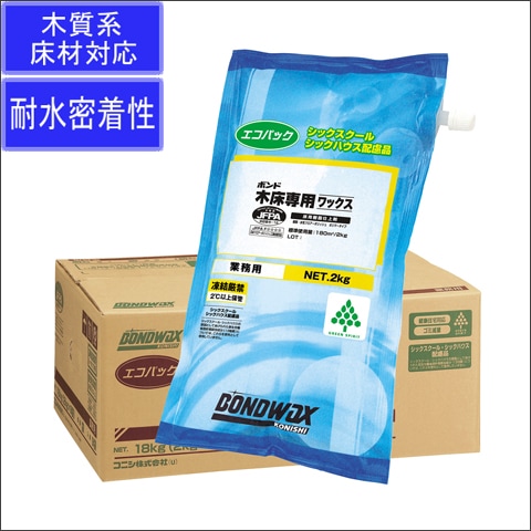 コニシ(ボンド) 木床専用ワックス エコパック 18kg(2kg×9袋) | 木床・フローリング用ワックス | ユダオンラインショップ（株式会社ユダ）