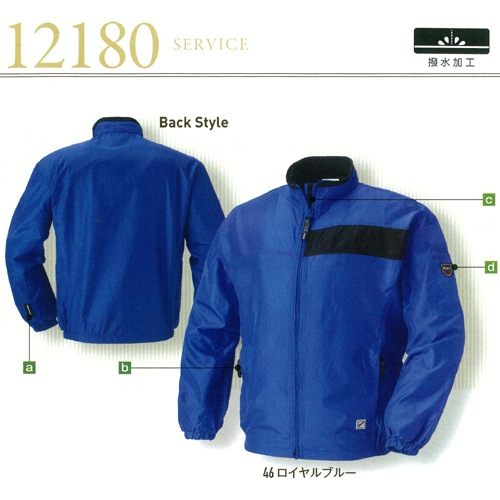 XEBEC 12180 ブルゾン | 長袖ブルゾン | ユダオンラインショップ（株式会社ユダ）