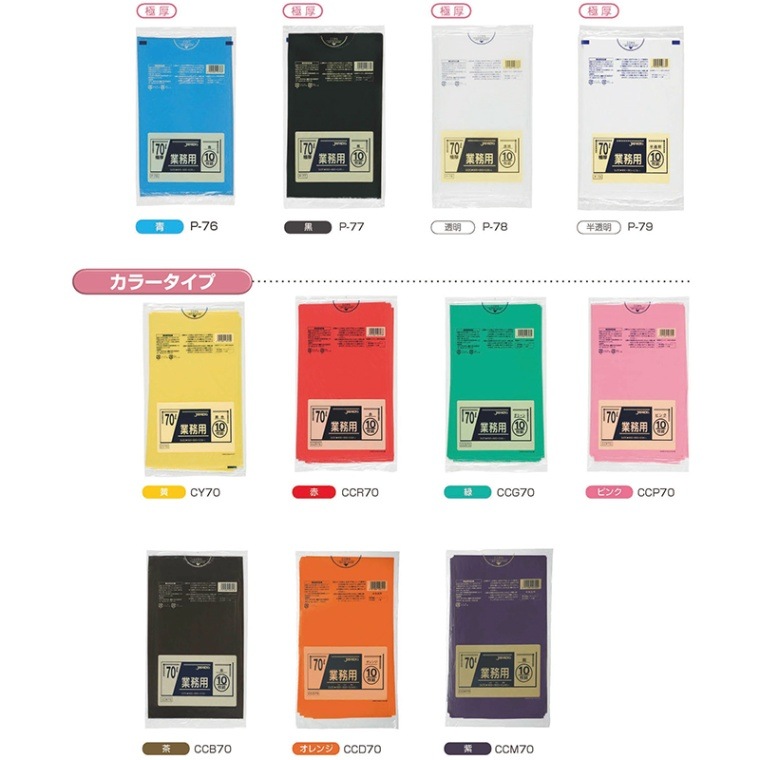 ジャパックス スタンダードポリ袋70L 黒 10枚×40冊 TM72-