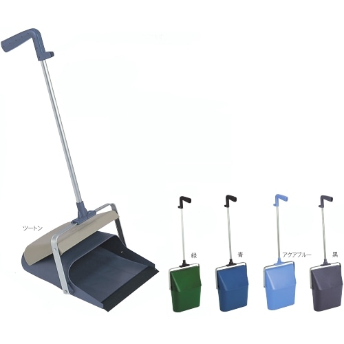 TERAMOTO（テラモト） 自立式チリトリ エコBM-2 チリトリ | チリトリ | ユダオンラインショップ（株式会社ユダ）