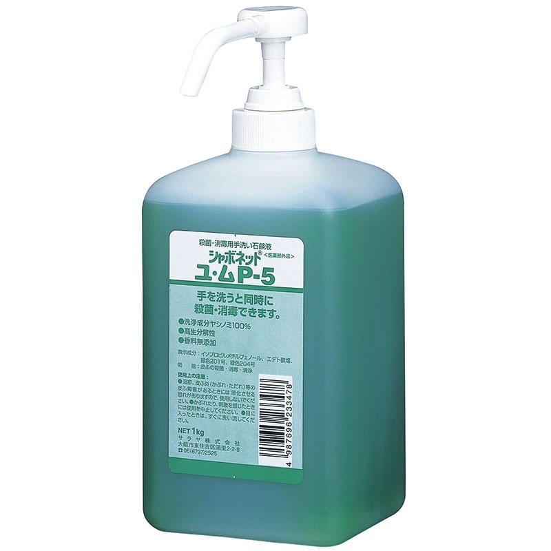 サラヤ（SARAYA） 手洗い石けん液 シャボネットユ・ム P-5 | ハンドソープ・水石鹸 | ユダオンラインショップ（株式会社ユダ）