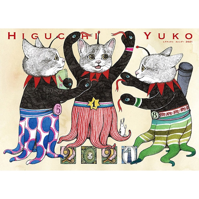 MOE (モエ) 2021年 02月号 | 本 | ボリス雑貨店-Higuchi Yuko-