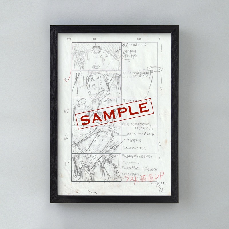 30分版 No.18『JUNK HEAD』絵コンテ原画 | JUNK HEAD,JUNK HEAD 一点もの | ボリス雑貨店-Higuchi ...