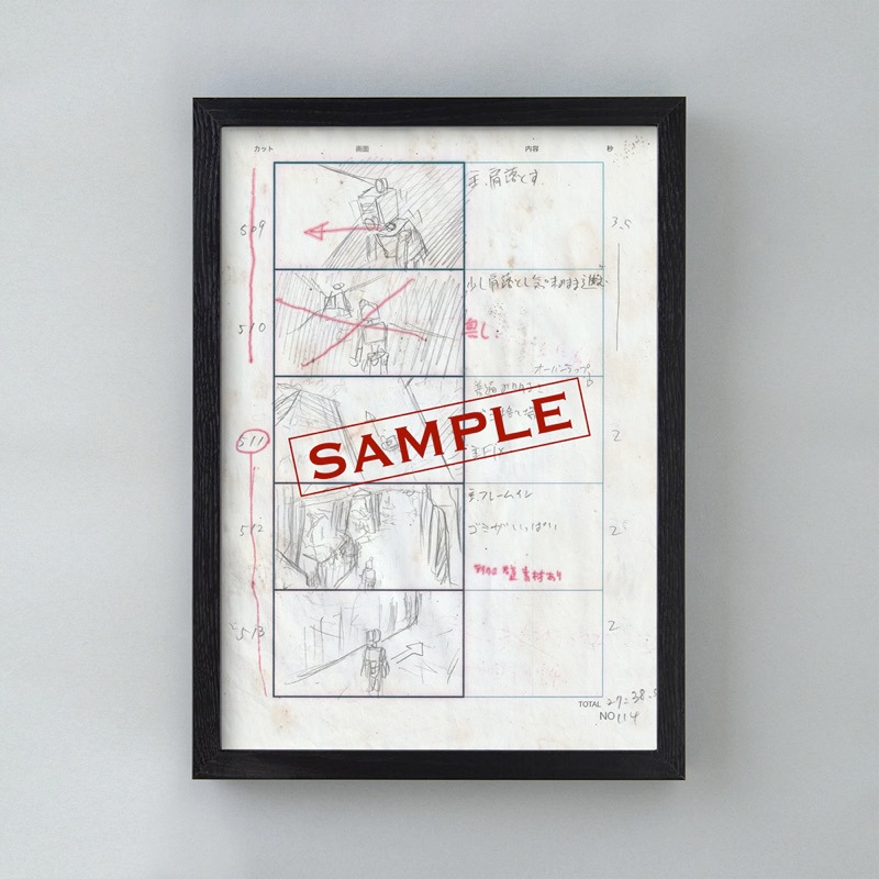 映画版 追加 No.114『JUNK HEAD』絵コンテ原画 | JUNK HEAD,JUNK HEAD 一点もの | ボリス雑貨店 ...