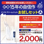 MISOKA CREAM GEL | MISOKA ONLINE BOUTIQUE