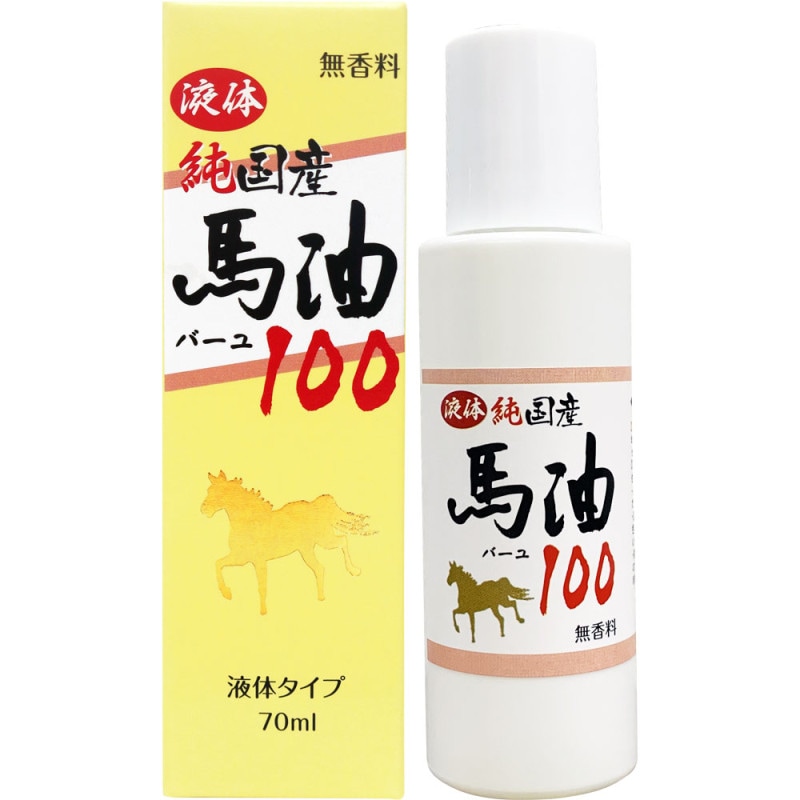 【定期購入】液体純国産馬油100 (70mL)【宅配便】 | 馬油,液体タイプ | ユウキ製薬株式会社