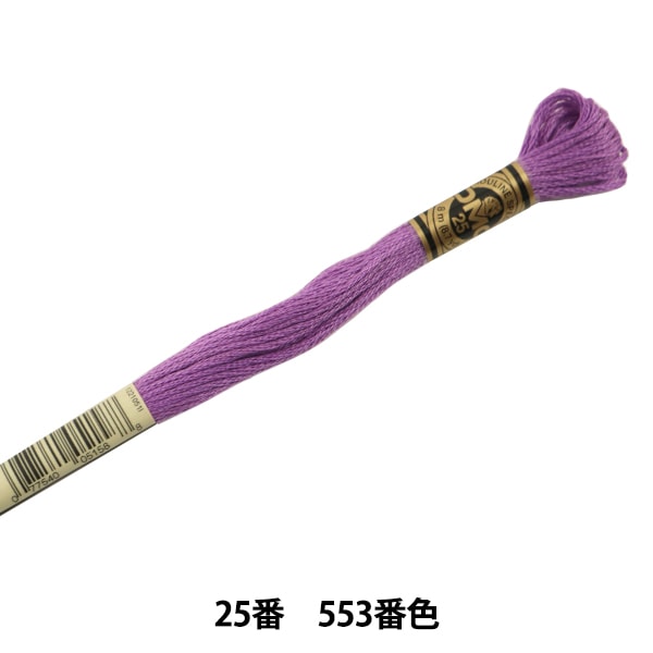 刺しゅう糸 『DMC 25番刺繍糸 553番色』 DMC ディーエムシー 手芸,刺繍(刺しゅう)| ホビー材料の通販「ユザワヤ公式ネットショップ」