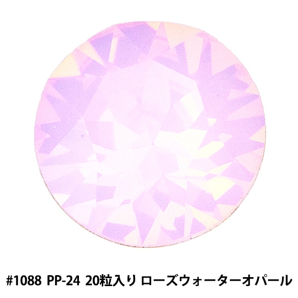 スワロフスキー 『#1088 XIRIUS Chaton ローズWオパール PP24 20粒』 ビーズ,スワロフスキー,#1000番台,#1088| ホビー材料の通販「ユザワヤ公式ネットショップ」