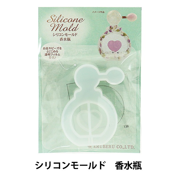 訳ありアウトレット シリコンモールド シリコン型 レジン型 粘土型 立体香水瓶 パヒュームボトル コロン ビン 3D 丸 ラウンド UVレジン LEDレジン 手芸 2022年のクリスマスの特別な衣装