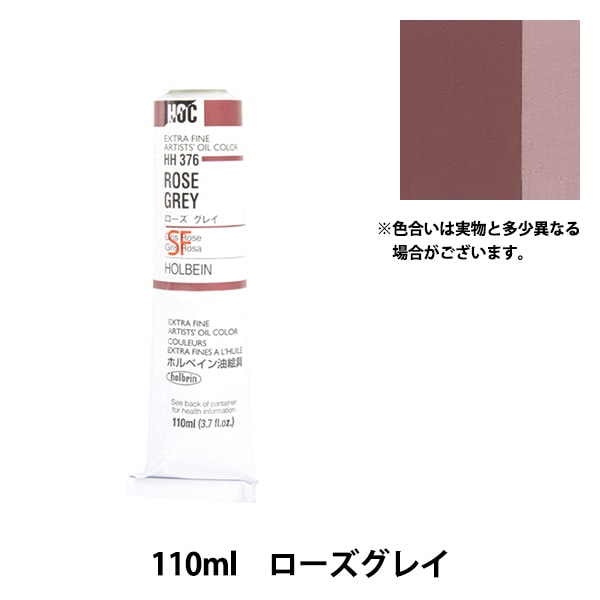 絵具 『油絵具 HOC20号 HH376 ローズグレイ』 HOLBEIN ホルベイン 画材・文具,絵具,油絵具| ホビー材料の通販「ユザワヤ ...